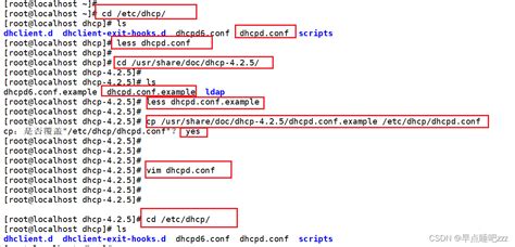 linux系统 dhcp原理与配置 安装dhcp软件包 csdn博客