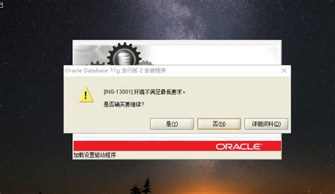 Oracle 11g：windows本地 安装完整教程 Windows10下安装oracle11g安装教程win10 Csdn博客