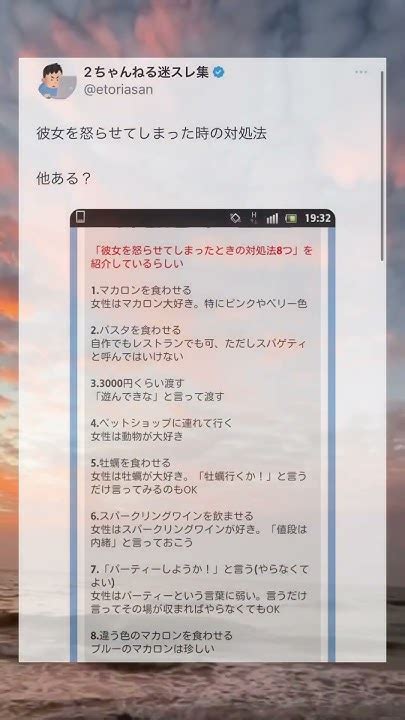 彼女を怒らせた時の対処法w Youtube