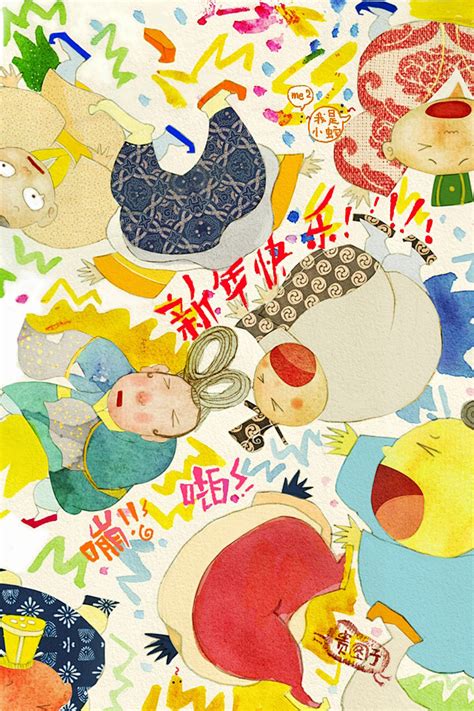 祝大家新年快乐哟~适合屏幕尺寸：640 96