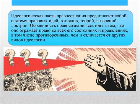 Профессиональное правосознание юриста - презентация онлайн