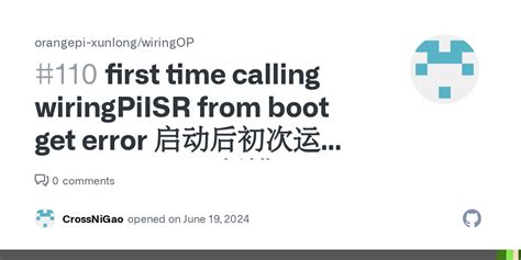 first time calling wiringpiisr from boot get error 启动后初次运行wiringpiisr会报错 · issue 110 · orangepi