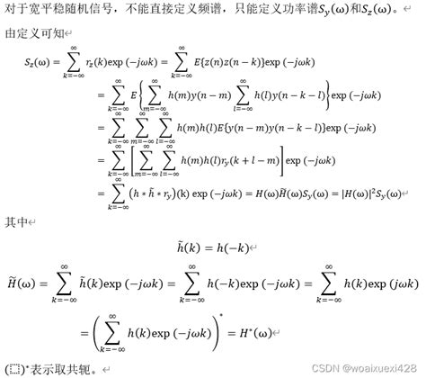 现代信号处理11 spectral analysis谱分析（csdn 20240526） 现代信号谱分析 csdn博客
