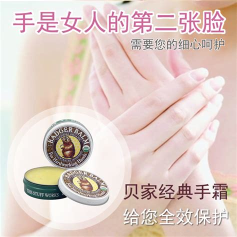 美国原装badger贝吉獾保护操劳双手獾膏护手霜护脚肤滋润56g大盒虎窝淘