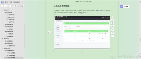 基于ssm框架的音乐产品购物网站的设计与实现 vue csdn博客