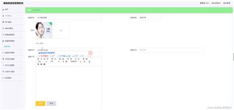 Springbootjavaphpnodepython美容院信息管理系统【计算机毕设】美容院 Python Csdn博客