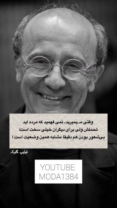 فیلیپ گلوک Youtube