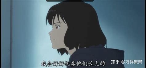 狼的孩子雨和雪 知乎