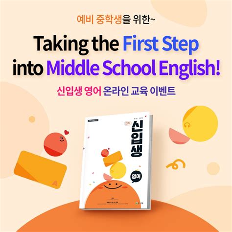 천재교육 예비 중1 위한 온라인 교육 콘텐츠 공개