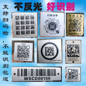 定 做耐磨不锈钢腐蚀二维码标牌激光雕刻条形码铭牌定 制金属数字 阿里巴巴