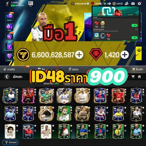 Fc Mobile Thailand 🇹🇭 ซื้อ ขาย แลกเปลี่ยนประมูล กลางแอดกลุ่ม