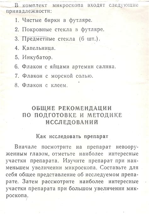 Микроскоп «Аналит-1» — SCOPICA