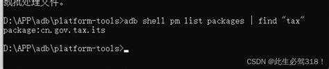 Androiddebugbridgeadb常用命令及其应用:调试与管理 Csdn博客 Androiddebugbridgeadb常用命令及其应用:调试与管理 Csdn博客