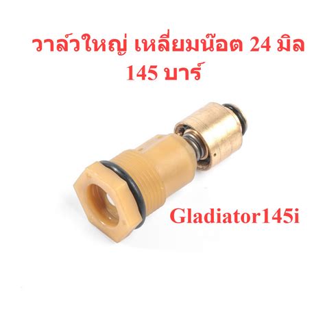 Overflow Valve Kit 145 Bar วาล์วดันสวิทช์ ออโต้ เครื่องฉีดน้ำแรง Gladiator145i ยี่ห้อ Polo