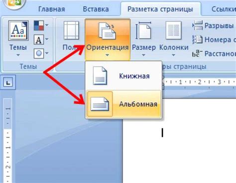Как сделать буклет в ворде