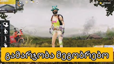 როგორ ავიღოთ ყუთები უფასოდ მოვპაროთ მეგობრებს Youtube