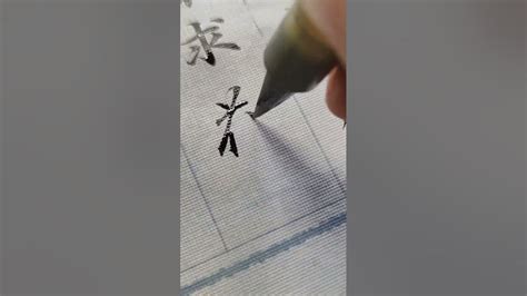 我不说谁也不知道这是已过期作品 浮世万千 吾爱 小楷 书法 写字是一种生活 手写 泰戈尔 导游 日本地接 中高级订制图 中日翻译 Airport Youtube