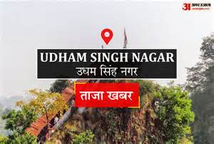 Crime News In District Udham Singh Nagar News Udham Singh Nagar Newsमहिला को पीटकर उठा ले