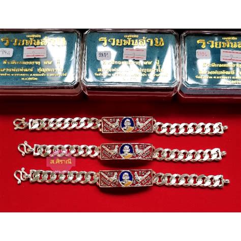 เลสหลวงพ่อพัฒน์ รุ่นรวยพันล้าน น้ำหนัก4บาท เนื้อเงิน Shopee Thailand