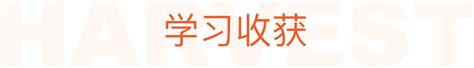 Java并发编程进阶技术实践 提升课 博学谷