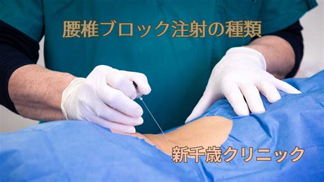 腰痛時にコルセットをつけるべき？筋力が落ちるので我慢すべき？ 新千歳クリニック 整形外科