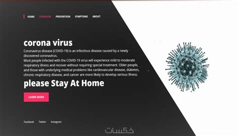 تصميم صفحات ويب باستخدام Html5css3javascriptjquery خمسات