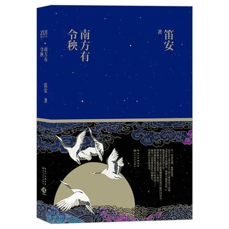 南方有令秧图册360百科