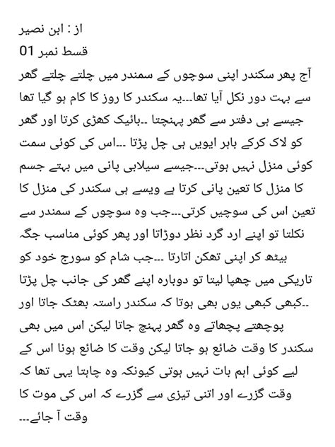 سفرینا ناول 1 40 Pdf