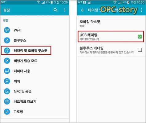 스마트폰을 Usb로 Pc에 연결해 Pc 인터넷을 사용하는 방법usb 테더링 Opc 스토리 스마트폰을 Usb로 Pc에 연결해 Pc 인터넷을 사용하는 방법usb 테더링 Opc 스토리