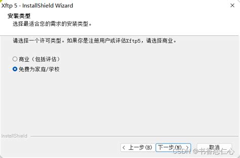 3、xshell与xftp的安装及简单使用xshell和xfps Csdn博客
