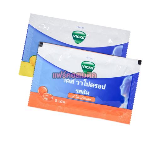 Vicks Vapodrops Mixed Flavors Free T Shopee Philippines