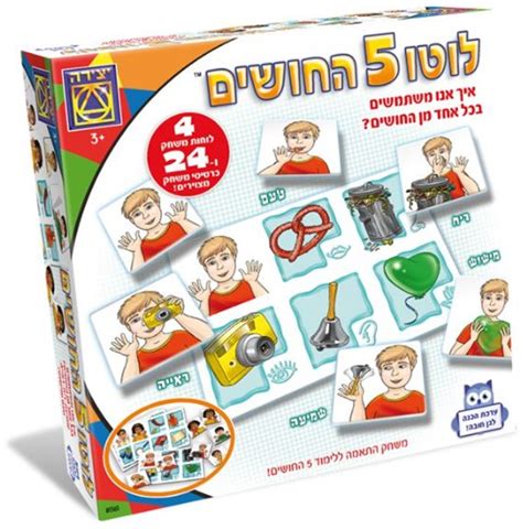 משחק 011565 לוטו 5 החושים ‏משחקי יצירה זאפ השוואת מחירים