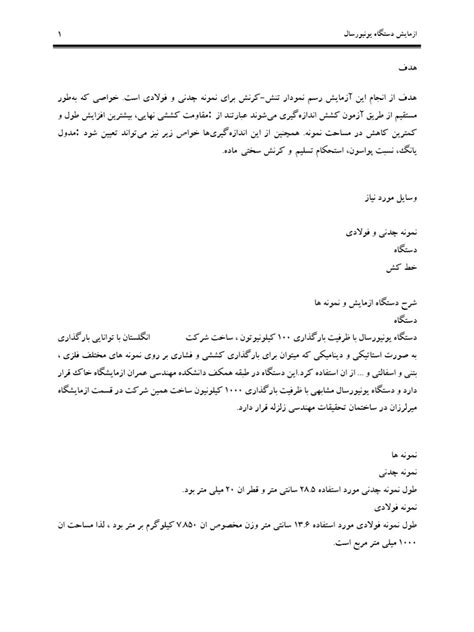 یونیورسال Pdf
