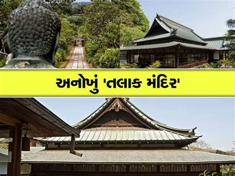શું તલાક માટે પણ કોઈ મંદિર હોય ખરાં જાણીને નવાઈ લાગશે પણ આ મંદિરે તલાક