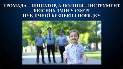 Community Policing Pptx