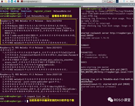 Raspberry Pi ROS Melodic Desktop System V Release Boardor