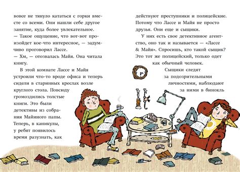 Дело о бриллиантах | Детективное агентство «Лассе & Майя ...