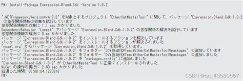 nuget的system windowsteractivity dll文件安装 csdn博客