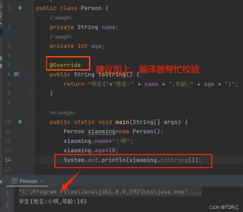 【javase】解读java中的tostring方法 java中的所有类都有tostring方法吧 csdn博客