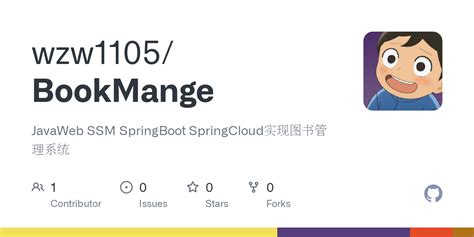 GitHub wzw BookMange JavaWeb SSM SpringBoot SpringCloud实现图书管理系统