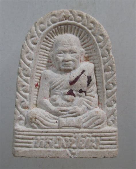 ๒๐ พระผงรูปเหมือนหลวงปู่ทิม วัดพระขาว เสาร์ ๕ ฝังพลอย พระเครื่อง พระแท้ Webpra เว็บ พระ คอม