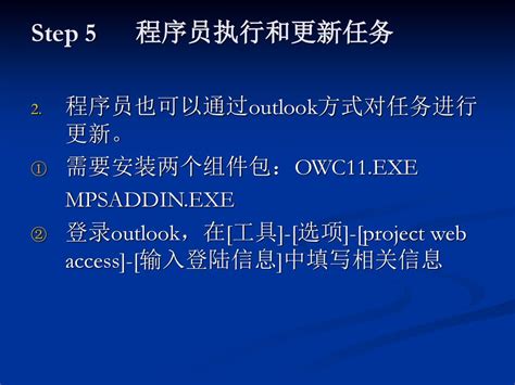 运用project 2003 进行项目管理 Ppt Download 运用project 2003 进行项目管理 Ppt Download