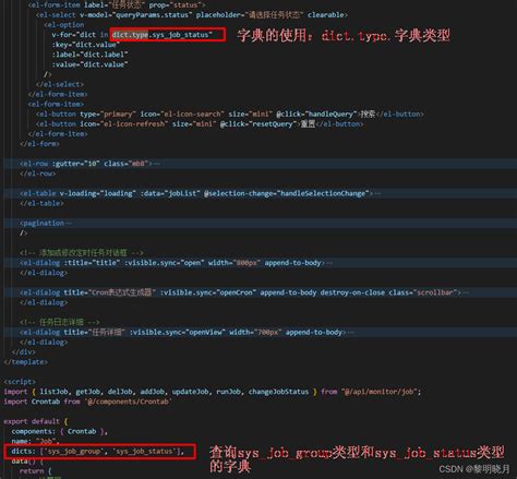 vue之若依字典的导入使用（不直接使用若依框架，只使用若依字典） 若依dict type csdn博客