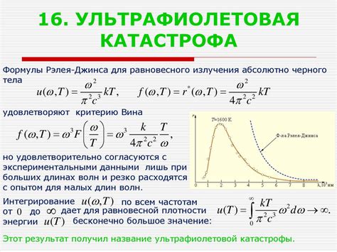 Тепловое излучение Тема 33 Online Presentation