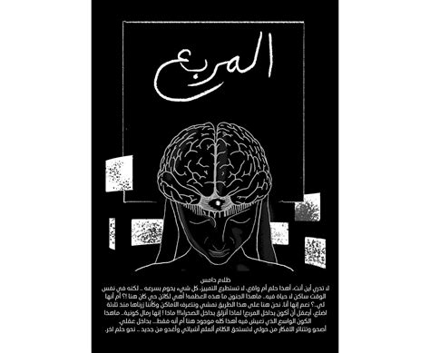 Abdullah Taher On Behance