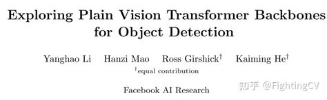何恺明团队提出探索用于目标检测的不分层vit Backbone 知乎