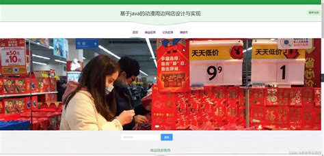 基于的动漫周边网店设计与实现 程序 开题报告 开题报告 源码） 动漫周边网上商城系统开发项目职责 csdn博客