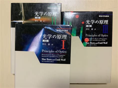 Okuto Morikawa On Twitter M Born And E Wolf Principles Of Optics