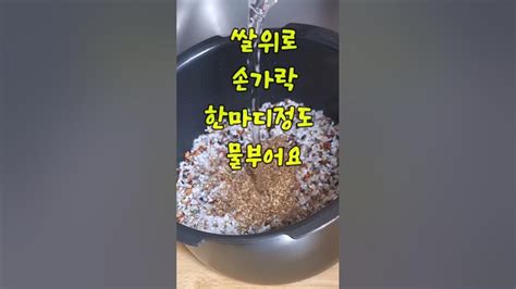 특히 당뇨에 좋은 이것 꼭 넣어 밥해 드셔보세요👍 Youtube