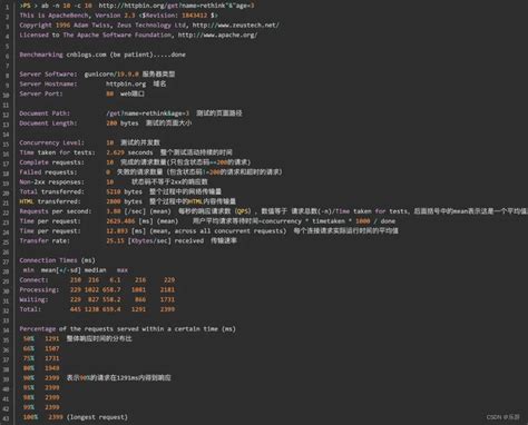 Apache Bench 使用ab工具 打印返回结果 Csdn博客